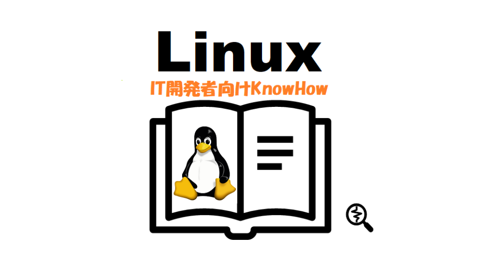 Linux 9 FTPサーバー(vsftpd)インストール | IT開発メモ