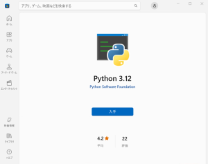 WindowsにおけるPython複数バージョンのインストールと活用完全ガイド | IT開発メモ