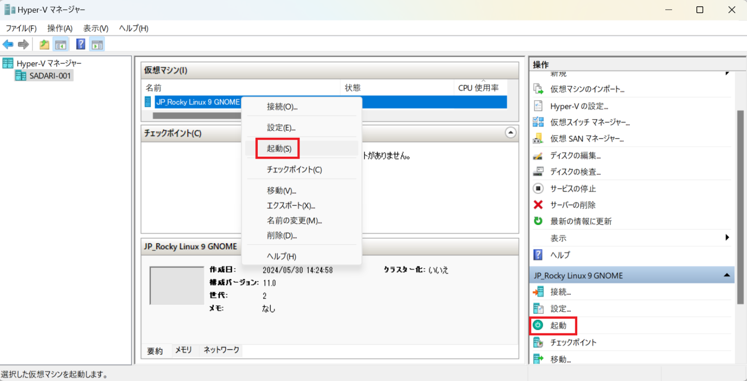 Hyper-VにLinux OSインストールガイド:第2世代UEFI仮想マシン生成およびOSインストール方法 | IT開発メモ