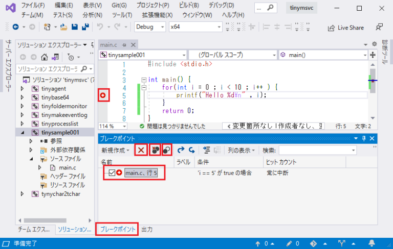 Visual Studio 2019でブレークポイントの一覧表示方法｜効率的なデバッグのコツ | IT開発メモ