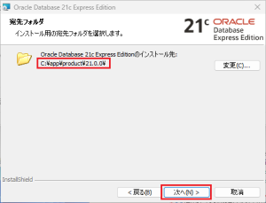 Windows11Proで無料で使用できるOracle Database Express Edition 21cのインストール方法 | IT開発メモ