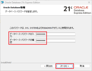Windows11Proで無料で使用できるOracle Database Express Edition 21cのインストール方法 | IT開発メモ