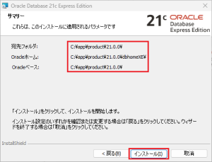 Windows11Proで無料で使用できるOracle Database Express Edition 21cのインストール方法 | IT開発メモ