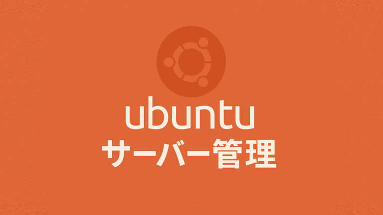 Ubuntu ダウンロード：64-bit PC (AMD64)ISOファイルのバージョン別まとめ | IT開発メモ